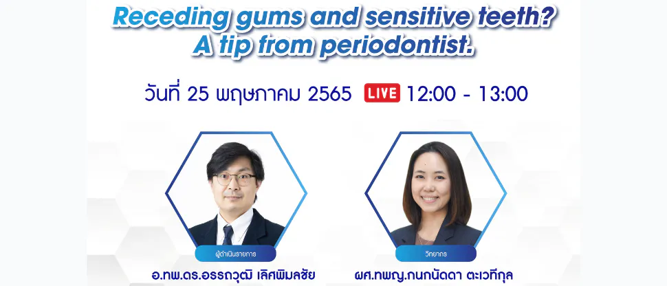 Receding gums and sensitive teeth? A tip from periodontist.
