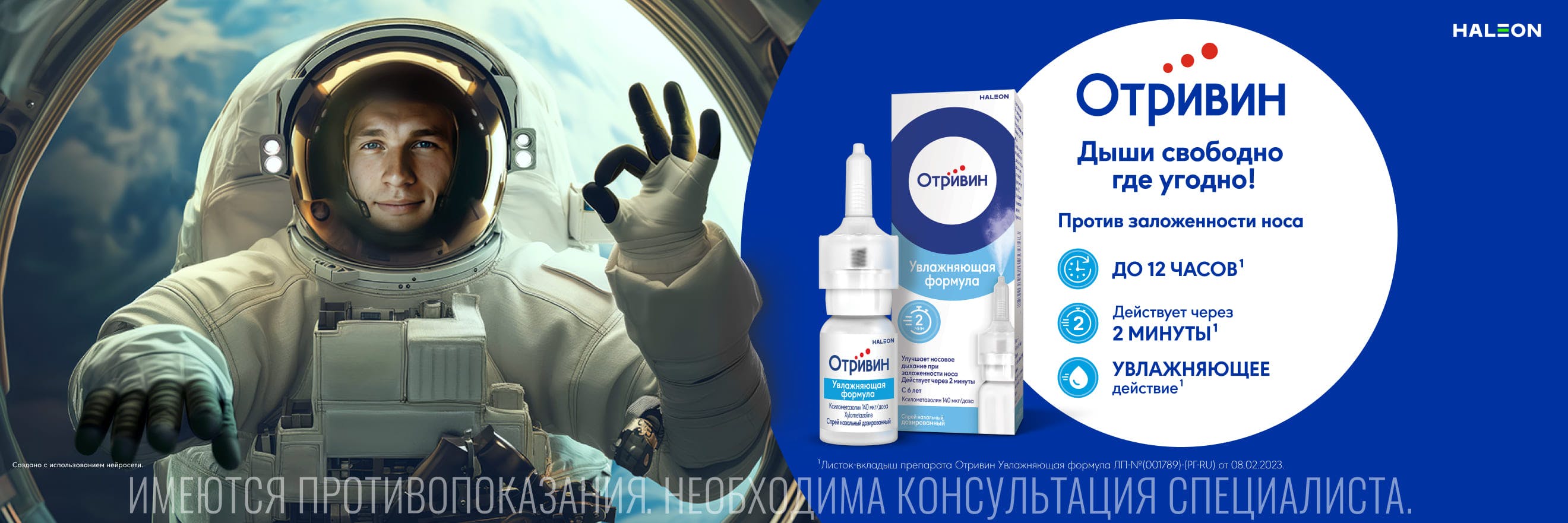 Отривин: лечение заложенности носа при простуде, аллергическом рините и ...